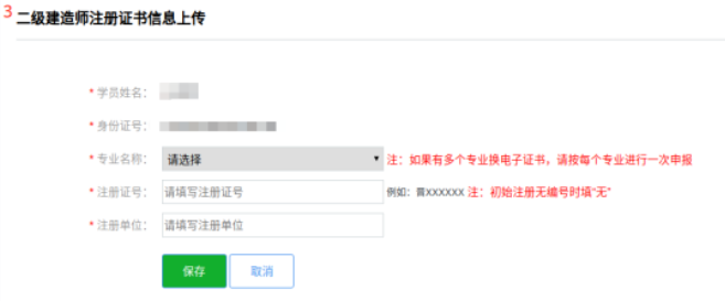 山西二级建造师电子注册证书申报指南，快收藏！ - 爱思学