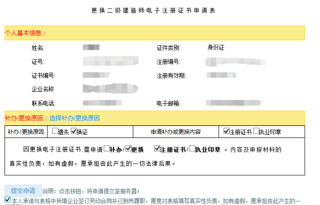 山西二级建造师电子注册证书申报指南，快收藏！ - 爱思学