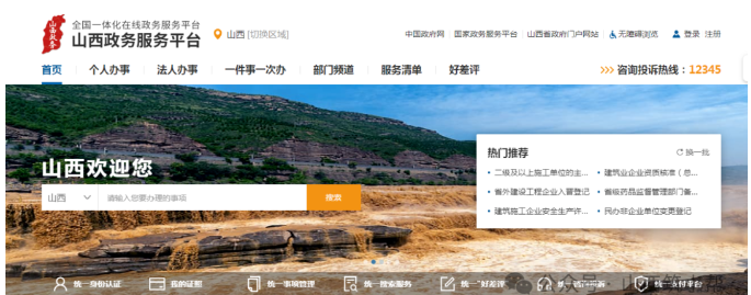 山西二级建造师电子注册证书申报指南，快收藏！ - 爱思学