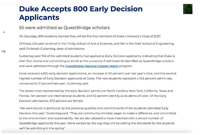 快看！美国Top 30名校早申数据、录取倾向曝光！+ Emory ED2 放榜数据 - 爱思学