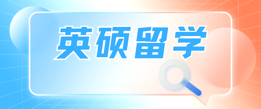 26fall英硕留学申请费用全解析！（附G5院校学费清单） - 爱思学